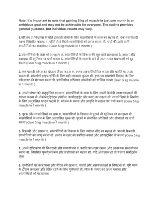 How to gain 5 kg muscle in 1 month.pdf