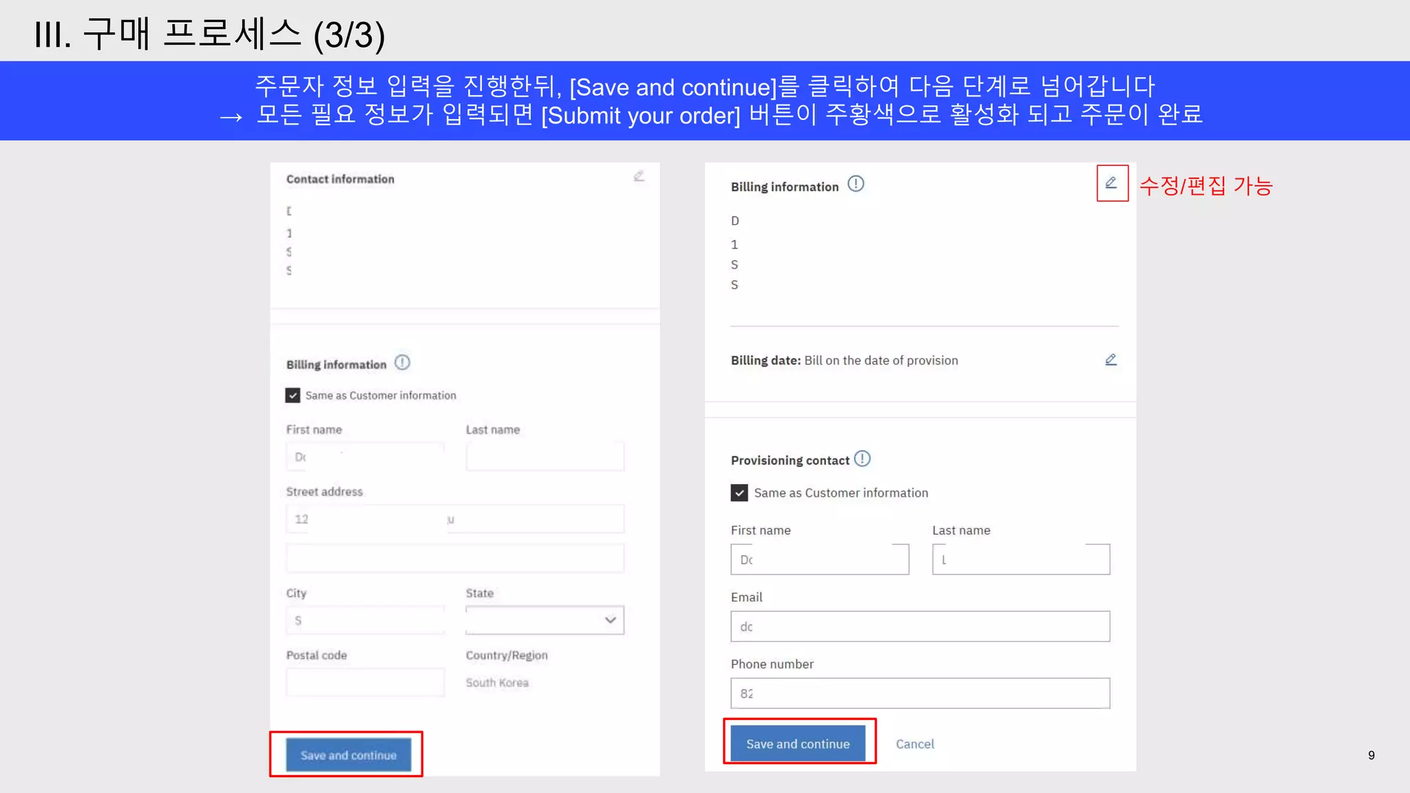 IBM SPSS Statistics Subscription (월 구독) 견적서 안내 | PPTX