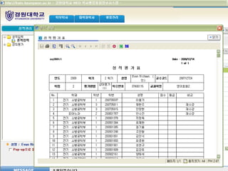 How to input grades | PPTX