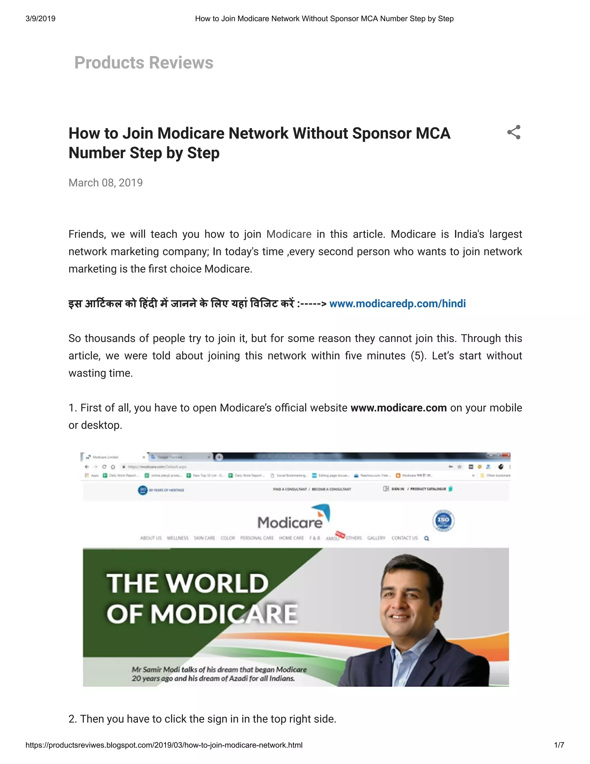 How to join modicare network without sponsor mca number step by step | PDF