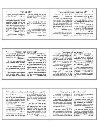 How to know god marathi | PDF