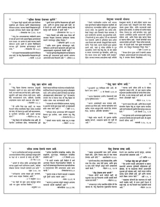 How to know god marathi | PDF