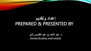 HOW TO LEARN ARABIC LANGUAGE 2024.pptx