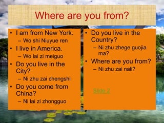 How to learn chinese | PPTX