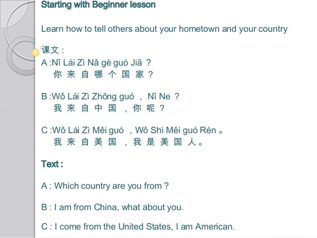 How To Learn Chinese Fast How To Learn Chinese Fast