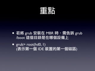 Howto Make A Linux Boot Disk | PPT