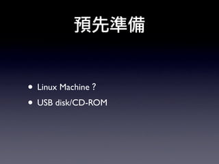 Howto Make A Linux Boot Disk | PPT
