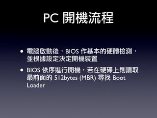 Howto Make A Linux Boot Disk | PPT