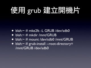 Howto Make A Linux Boot Disk | PPT