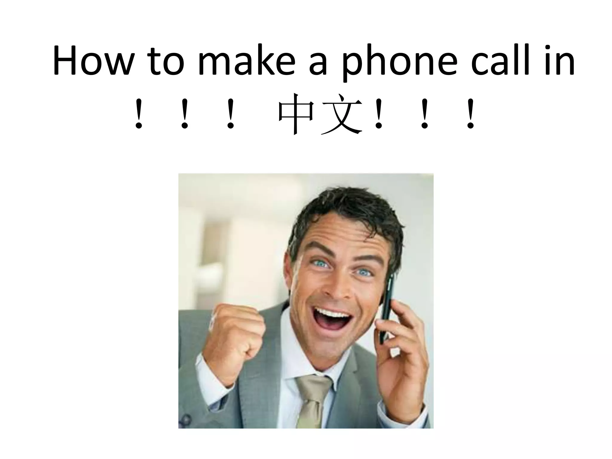How to make a phone call in Chinese (by Jacob) | PPTX