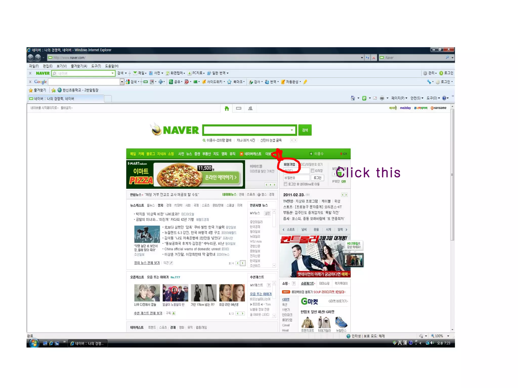How to make naver id | PPT
