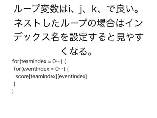 How to name variables | PPT