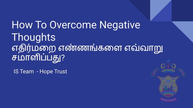 How to overcome negative thoughts! | PPT