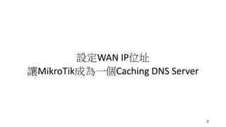 How to Prevent DNS Attacks on MikroTik.pdf