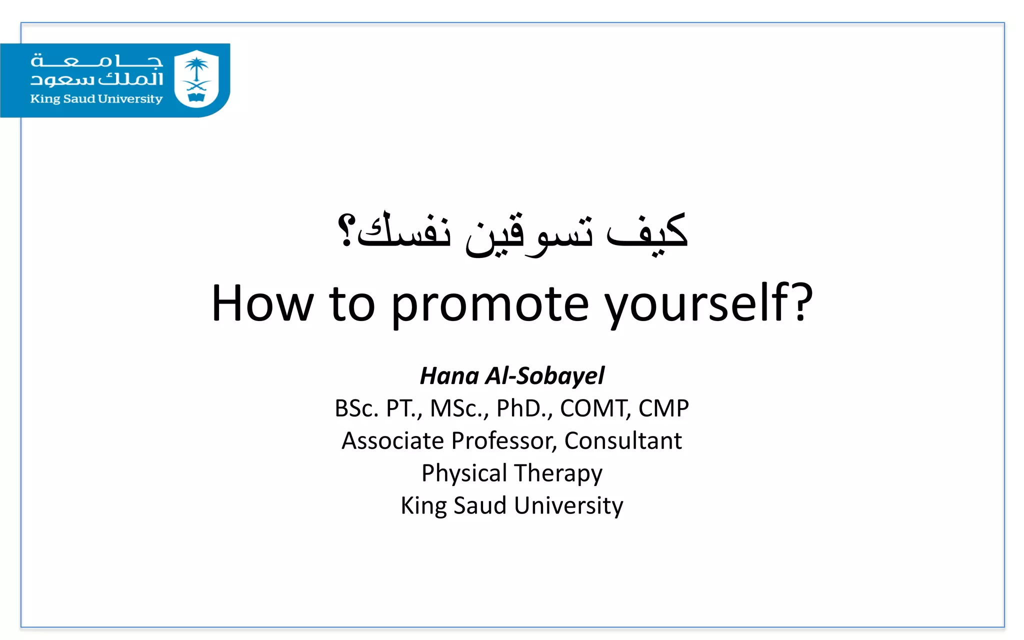 How to promote yourself | PPT