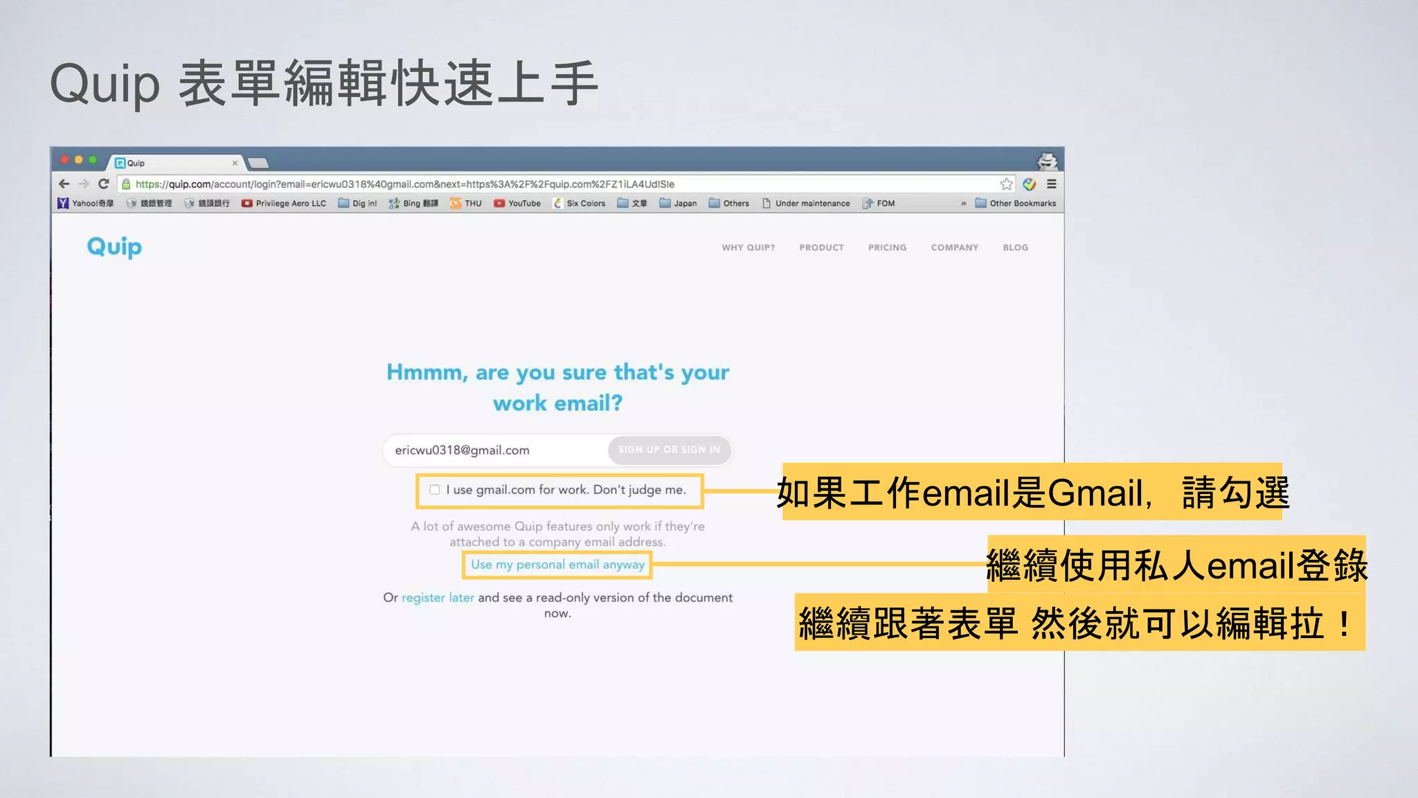 How to quip - Quip表單編輯快速上手 | PPTX