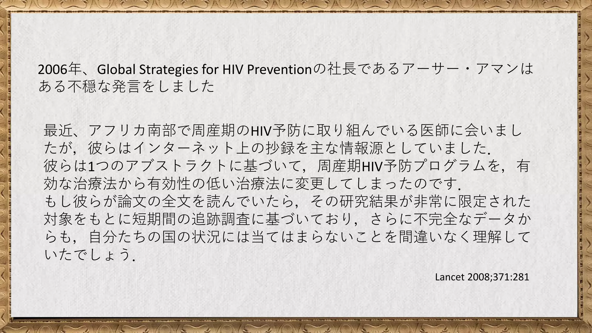 How to read abstract | PPT