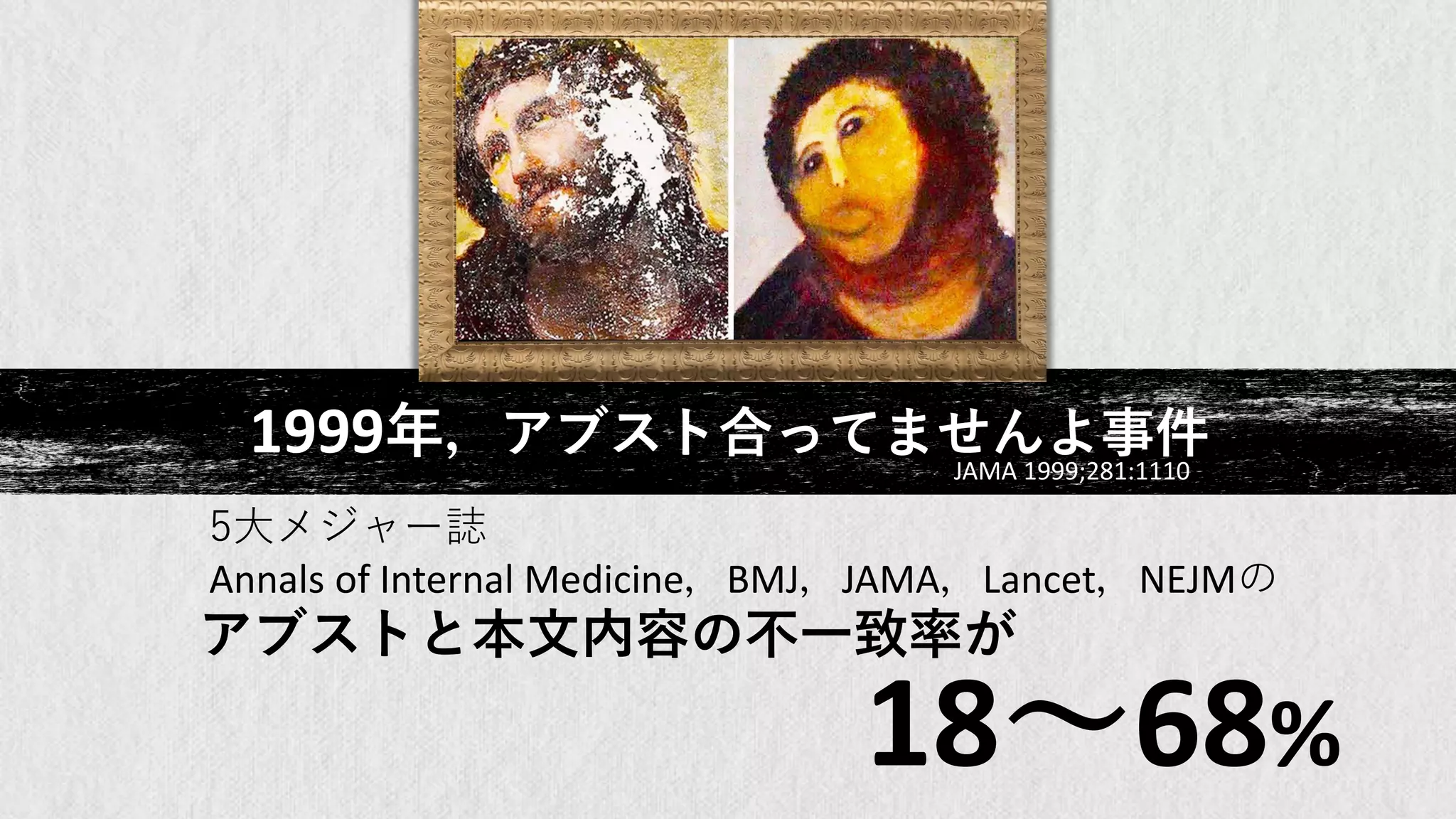 How to read abstract | PPT