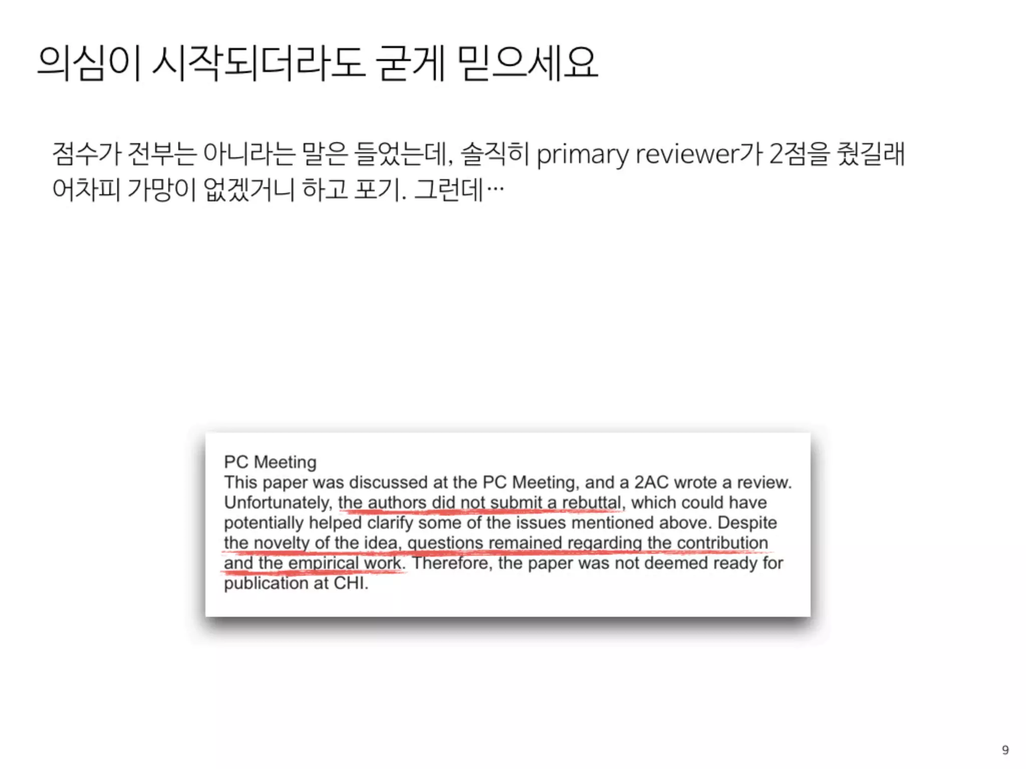 How to rebut better - CHI case | PDF