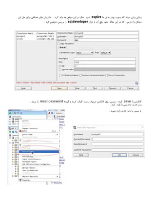 How to reset expired password by oracle sql developer | PDF