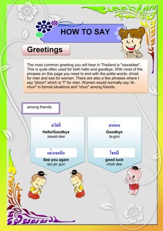 How to say in Thai | PDF