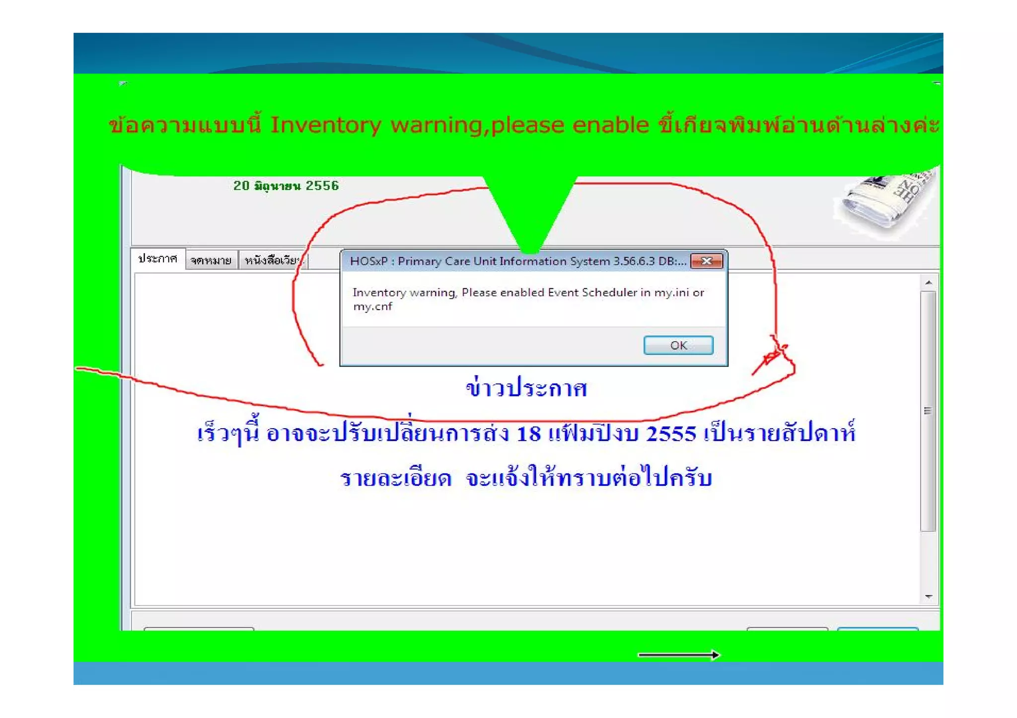 How to solve hosxp pcu | PDF