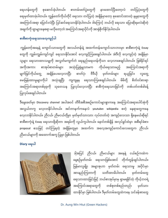How to study for Myanmar students | PDF