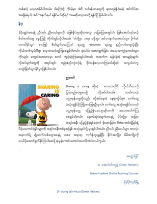 How to study for Myanmar students | PDF