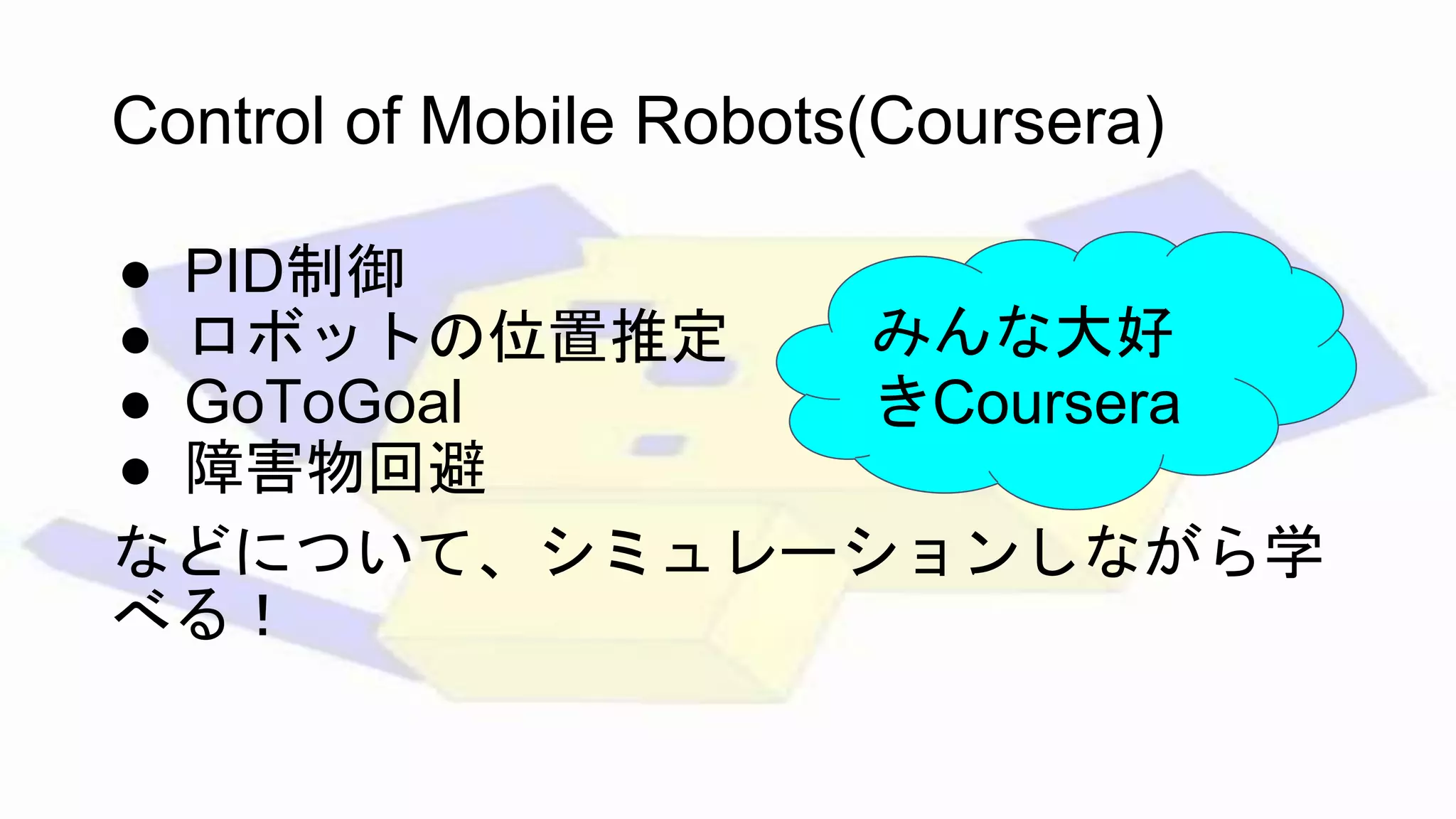 Useful Documents for Studying Robotics | PPT