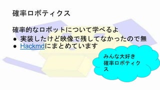 Useful Documents for Studying Robotics