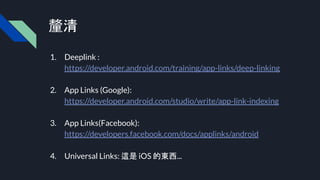 如何自動化測試Android Deeplink | PDF | Computing | Technology & Computing