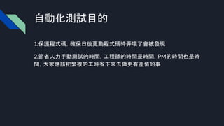 如何自動化測試Android Deeplink | PDF | Computing | Technology & Computing