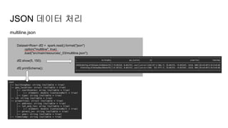 How to use apache spark (based on the java example) | PPT