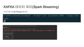 How to use apache spark (based on the java example) | PPT
