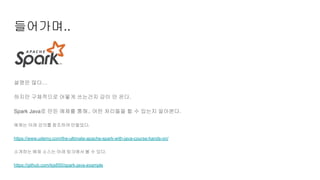 How to use apache spark (based on the java example) | PPT