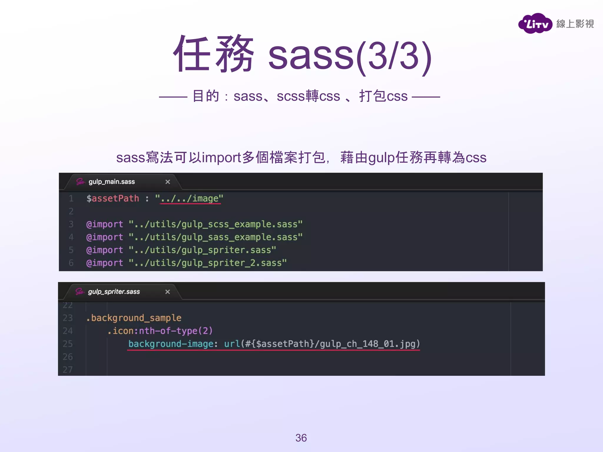 How to use gulp | PPT