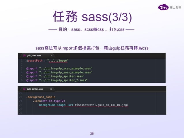 How to use gulp | PPT