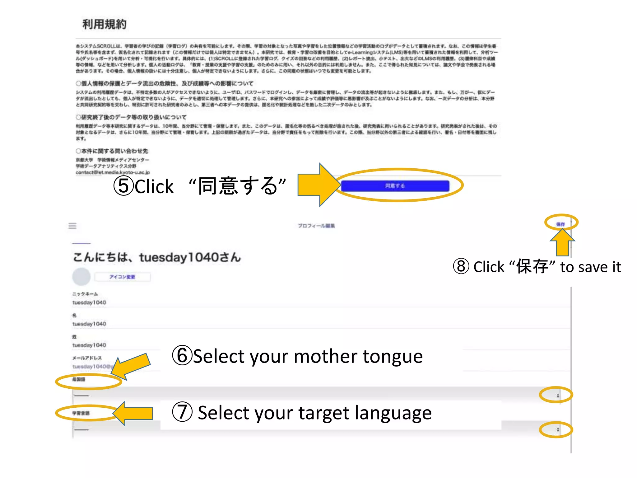 How to use_scroll2021fall_ver2 | PPT