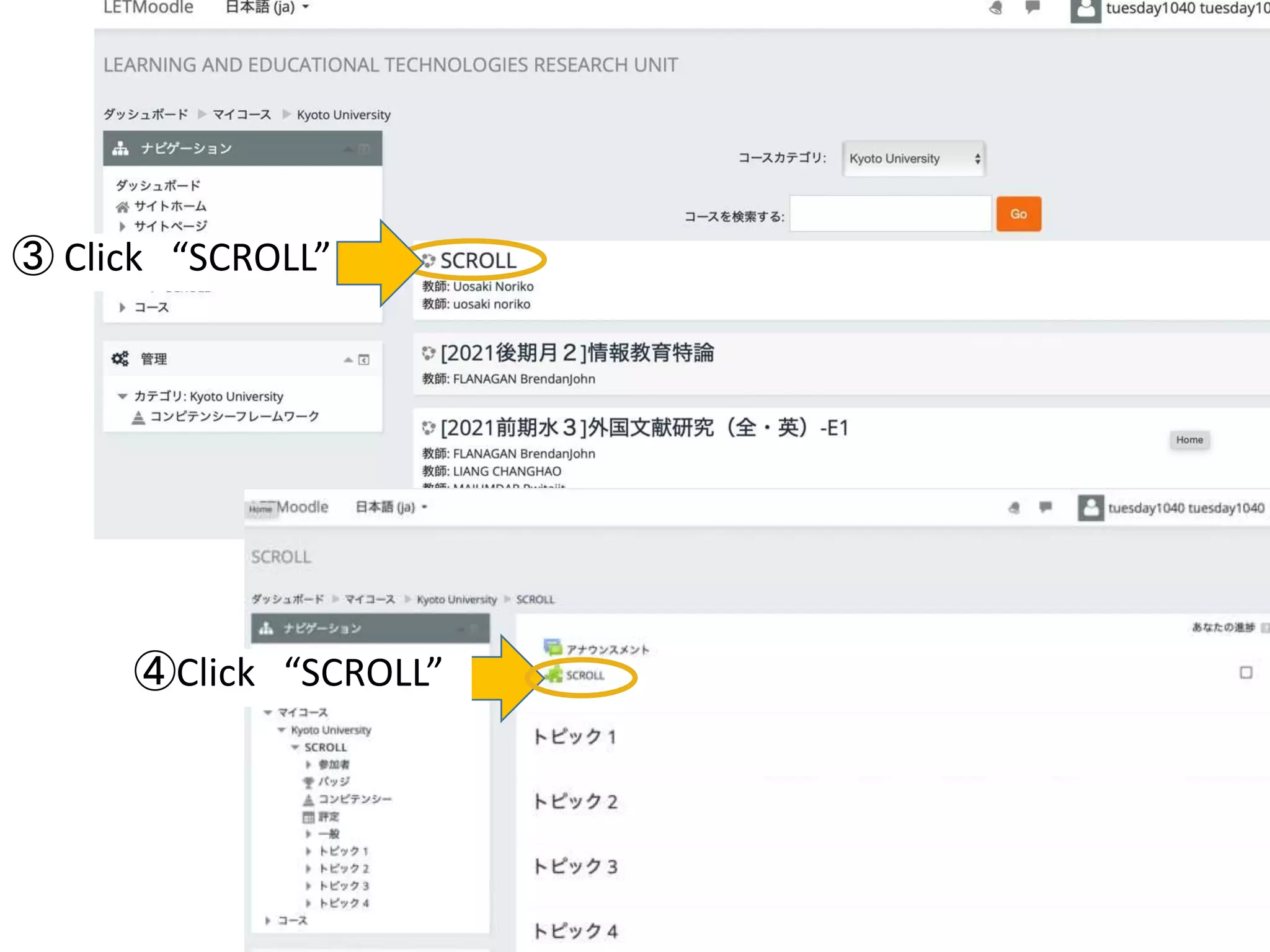 How to use_scroll2021fall_ver2 | PPT