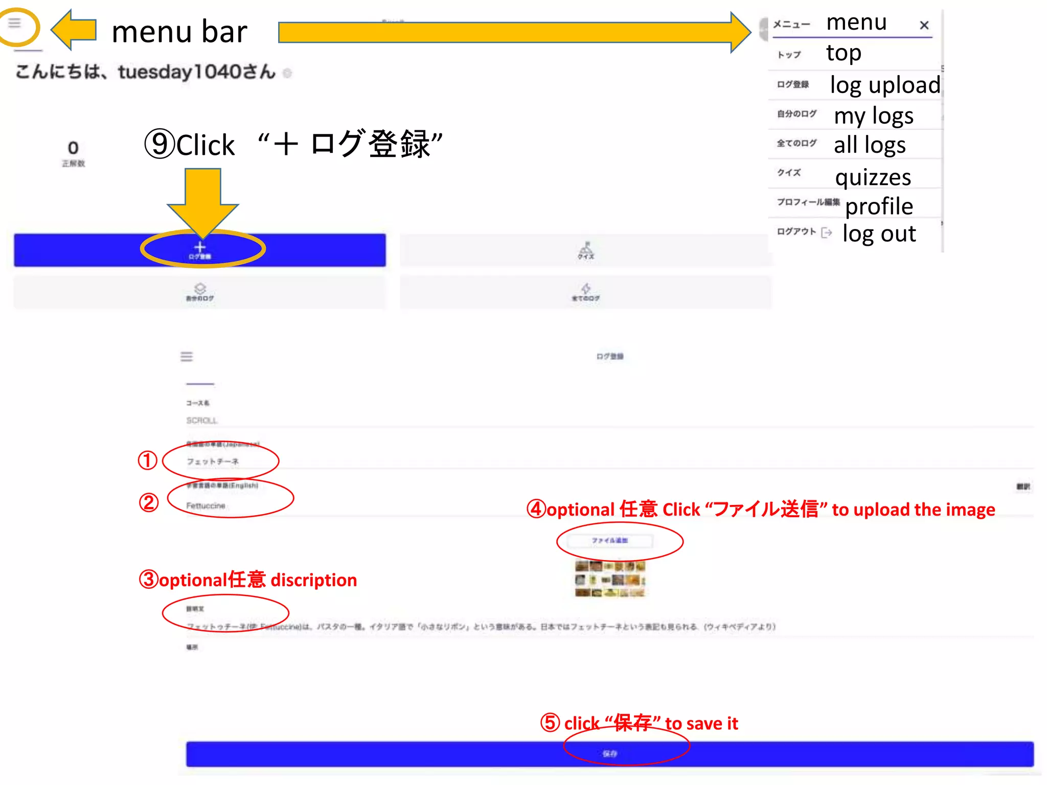 How to use_scroll2021fall_ver2 | PPT