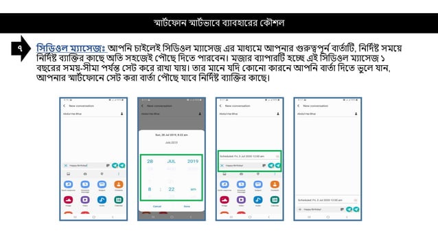 How to use smart phone smartly | PPT