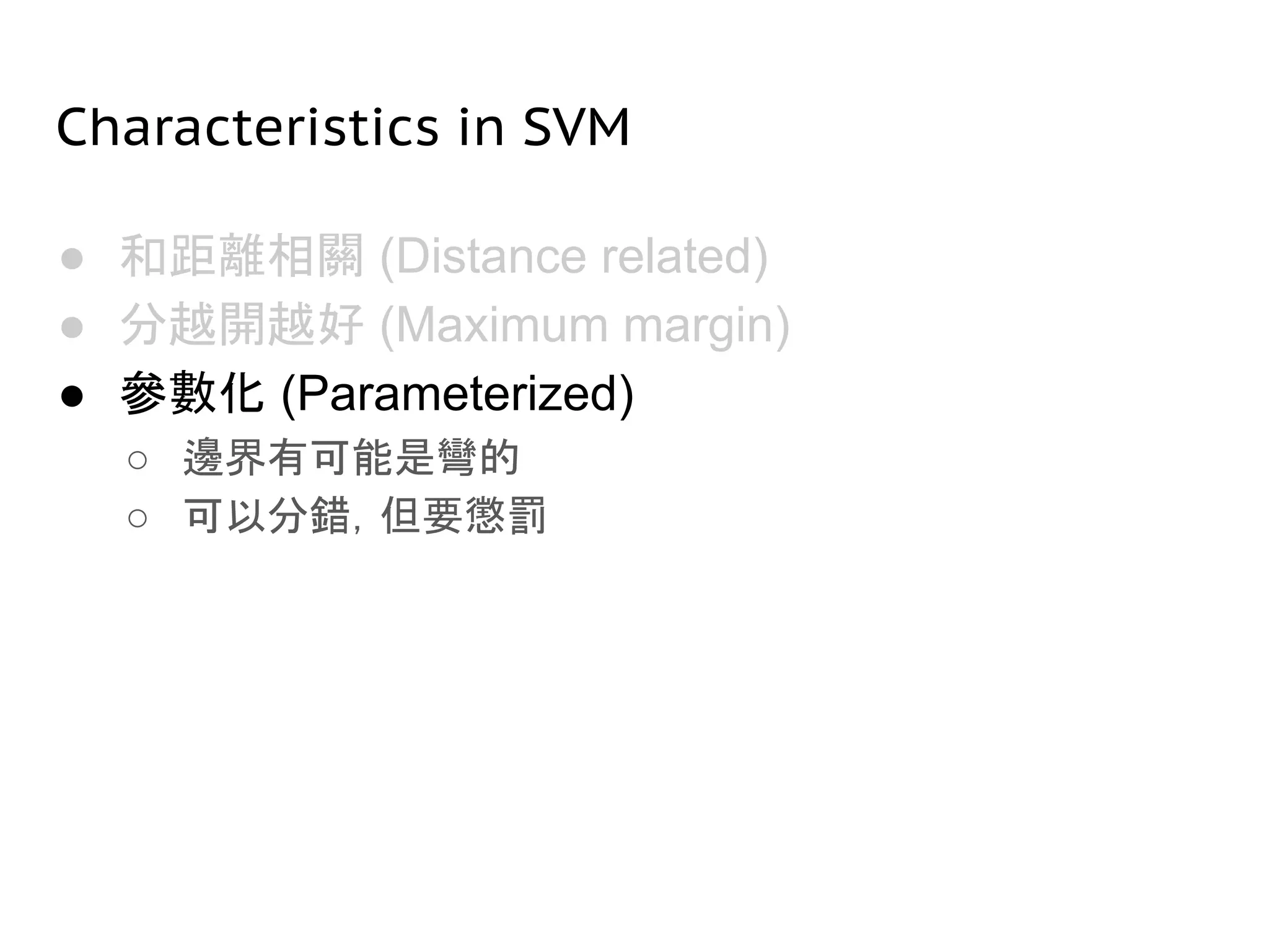 How to use SVM for data classification | PPT