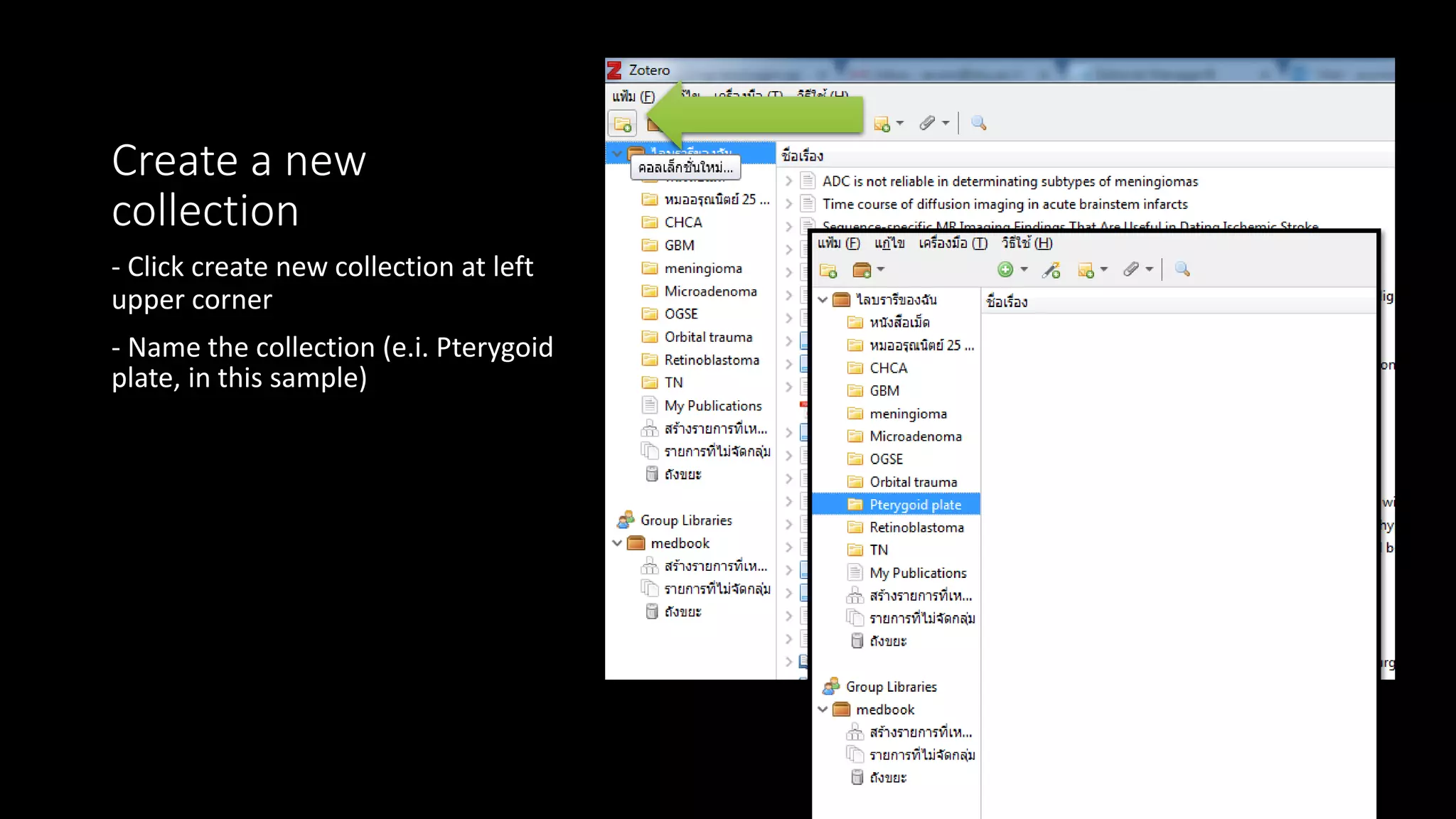 How to use Zotero: steps by steps | PDF