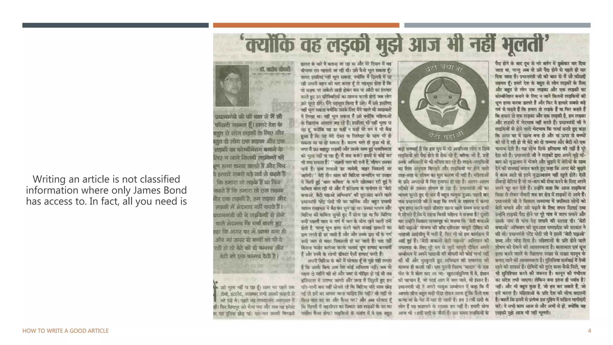 How to write a good article | PPT