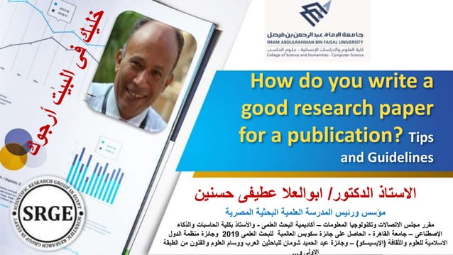 How to write a good reserach paper: Guidelines and Tips | PPT