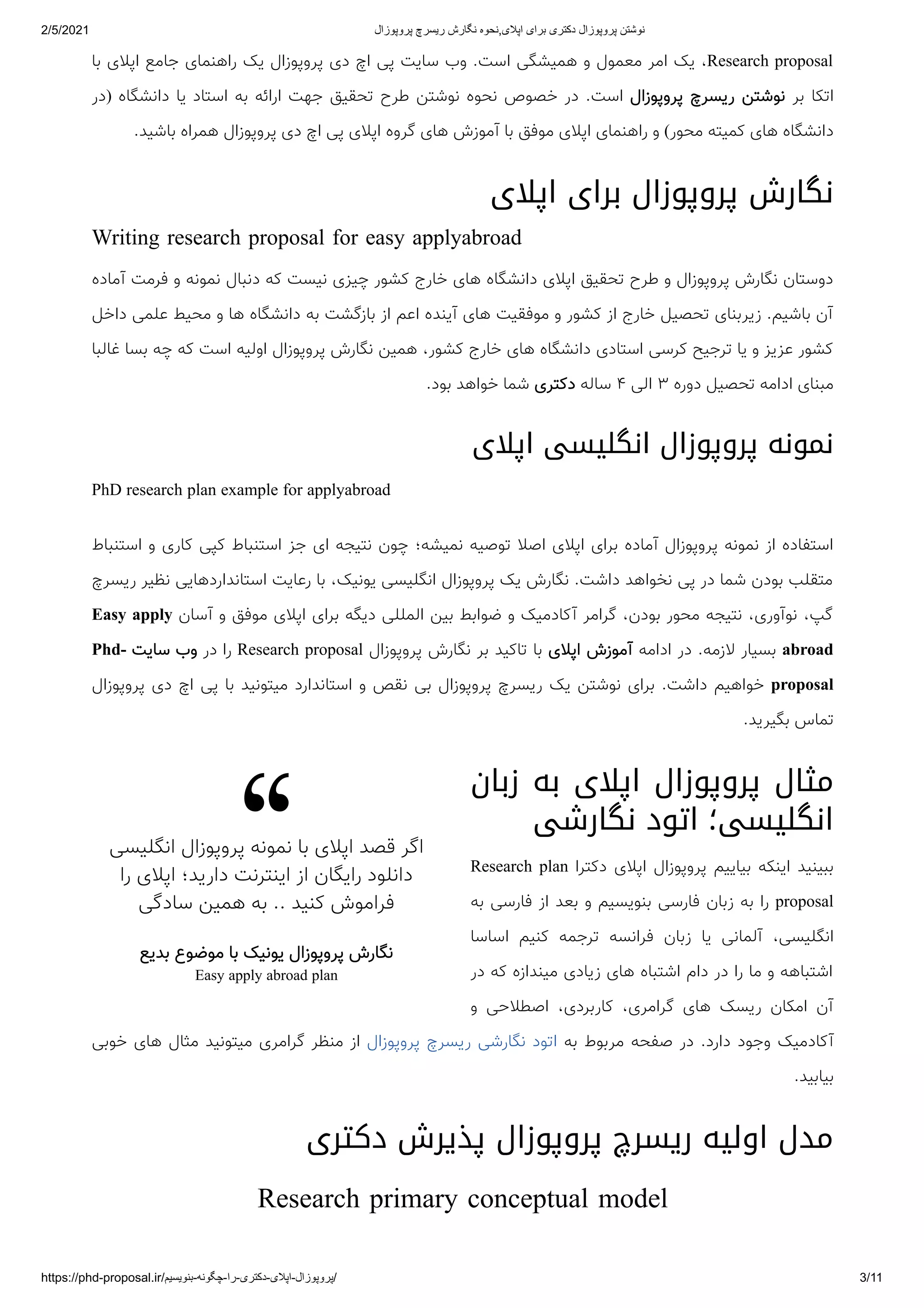 How to write a phd research proposal | PDF