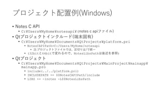 [Updated]How to write a project file combining notes c api and qt with ...