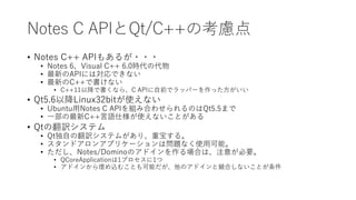 [Updated]How to write a project file combining notes c api and qt with ...