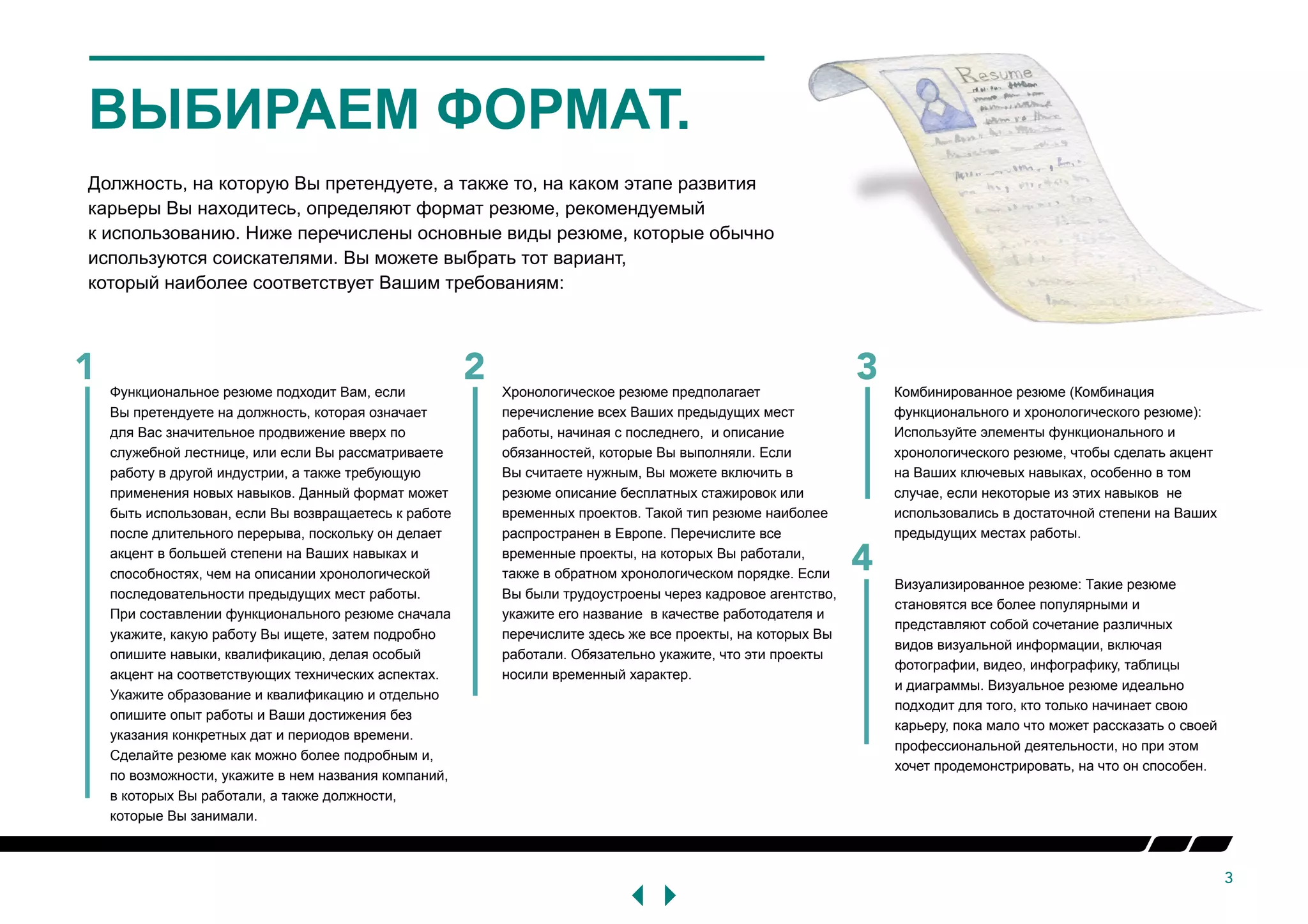 How to write cv white paper russian | PDF