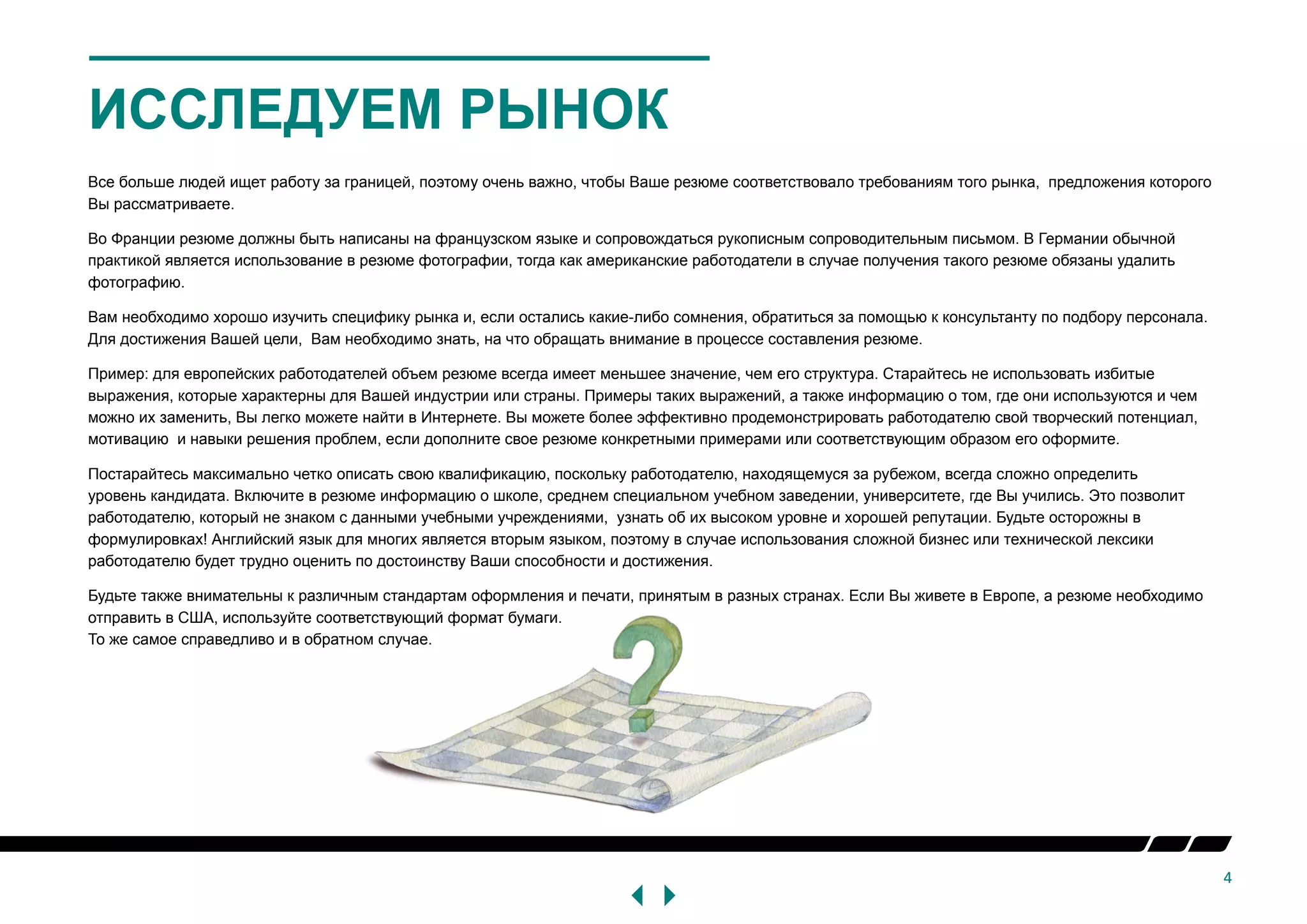 How to write cv white paper russian | PDF